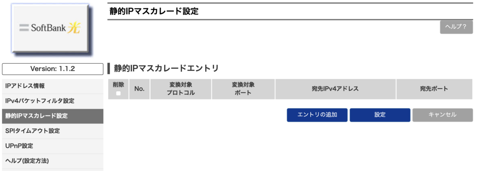 SoftBank光 10G XG-100NE リンクダウンのその後