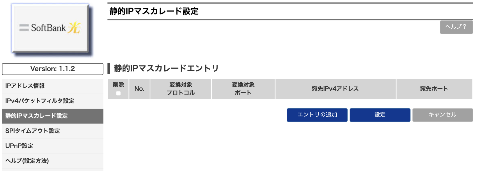 SoftBank光 10G XG-100NE リンクダウンのその後